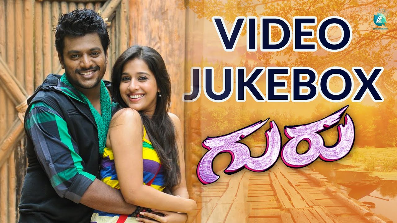 GURU Kannada Movie Songs Jukebox | Gururaj, Rashmi Gautham, Yatiraj ...