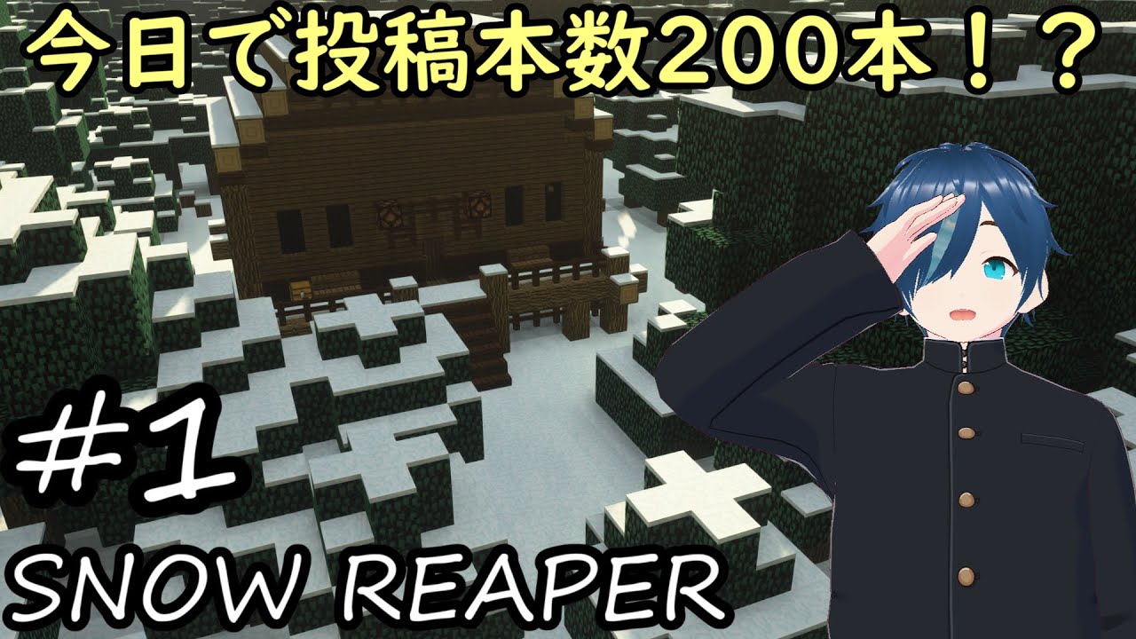 配信 SNOW REAPER #vtuber - YouTube