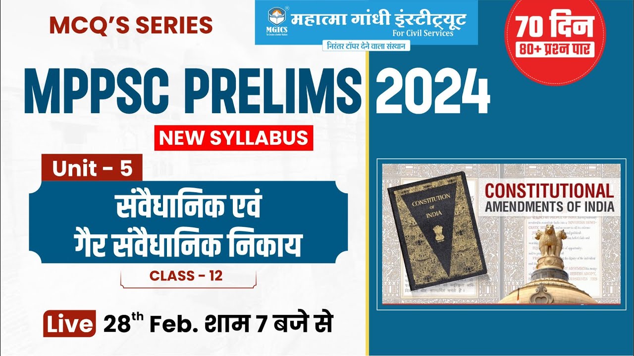 According to New Syllabus MPPSC Prelims 2024 |Unit 5 | गैर-संवैधानिक ...