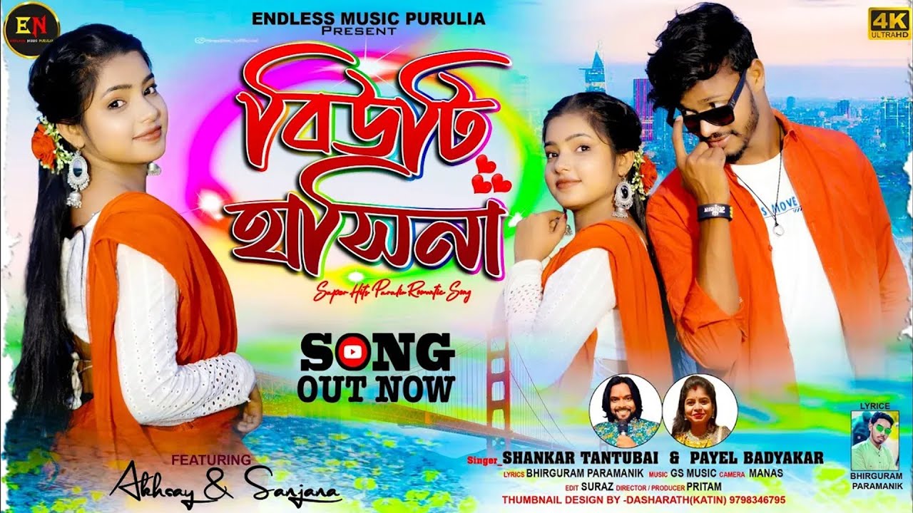 NEW PURULIA VIDEO // ENDLESS MuSic PURULIA Live Stream // PURULIA VIDEO ...