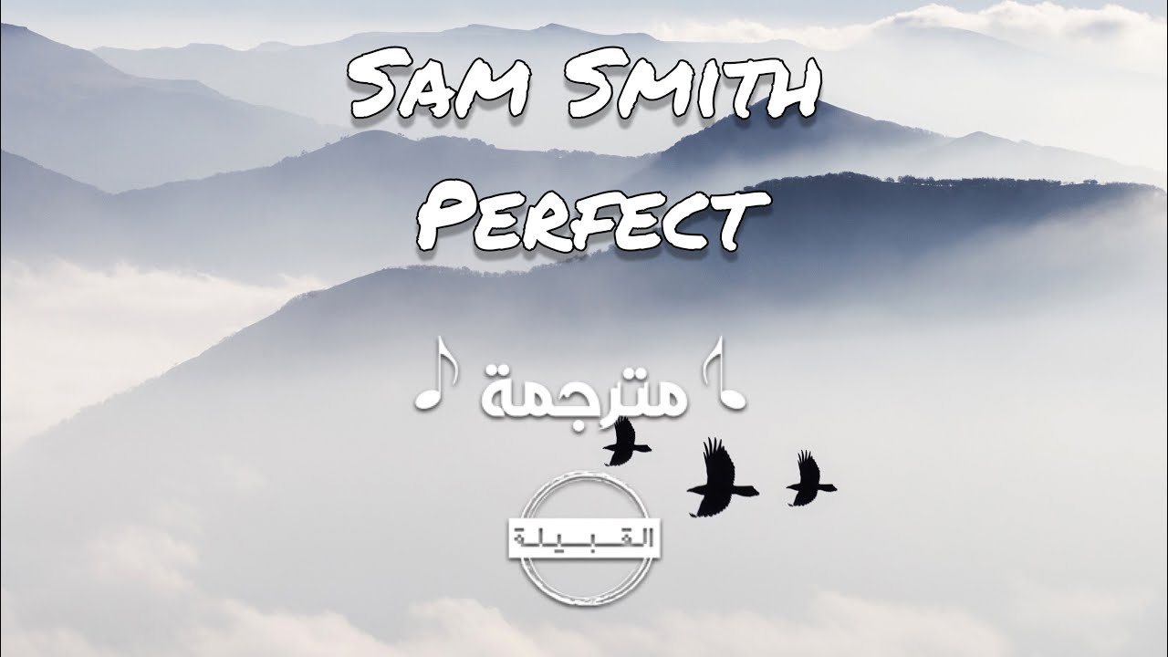 Sam Smith - Perfect سام سميث أغنية المثالية مترجمة - YouTube