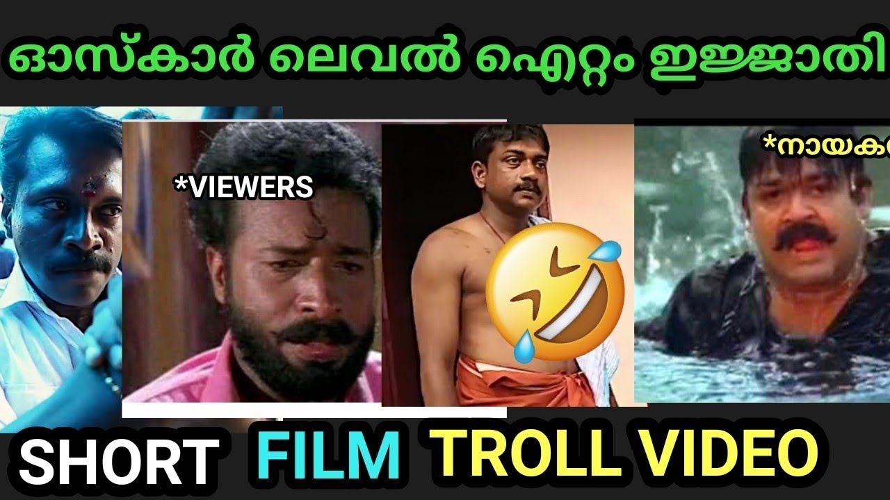 അവസാനം എല്ലാവരും ശശി|KAYAL SHORT FILM TROLL VIDEO |MALAYALAM TROLL ...