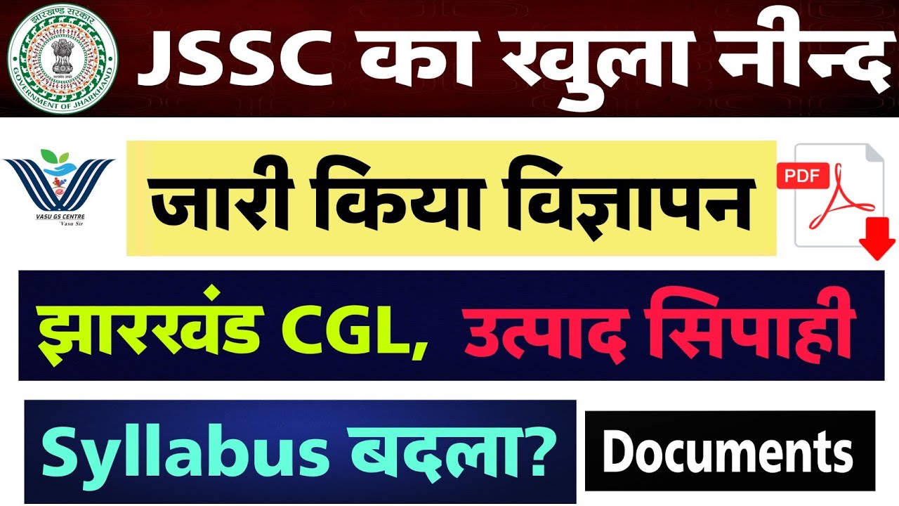 JSSC ने जारी किया विज्ञापन | JSSC JE Notification #jsscje #jsscexam # ...