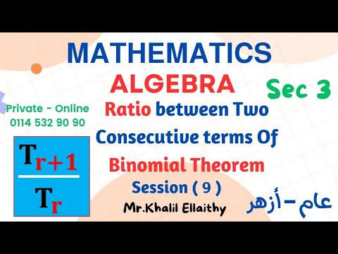 Sec 3/Algebra/Ratio between Two Consecutive Terms Of Binomial Theorem ...
