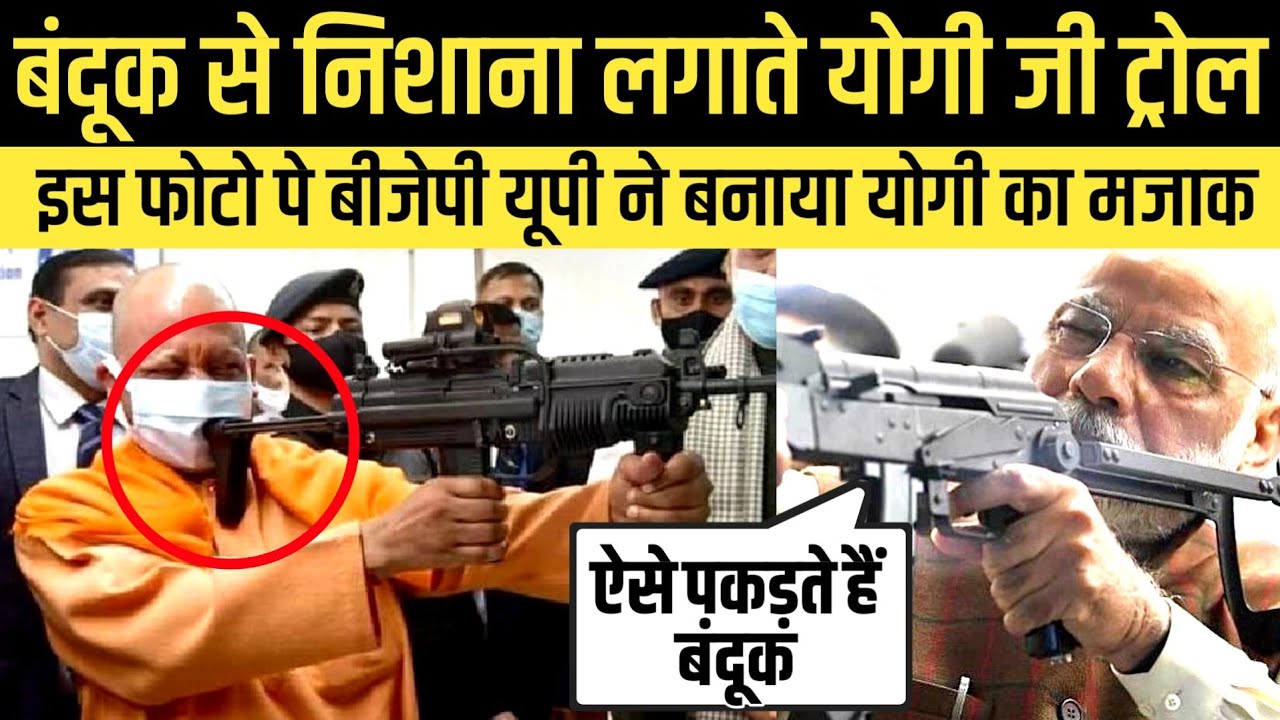 Yogi Adityanath Gun Firing Style Trolled By BJP Up And Modi - YouTube