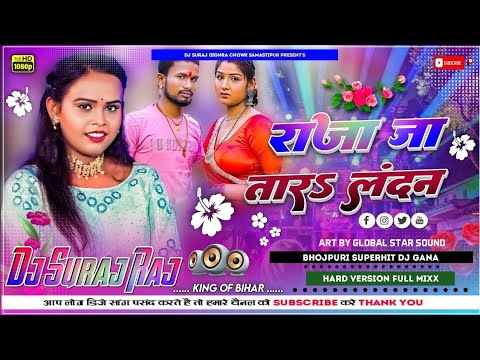 dj suraj raj | suraj dj ke gana | dj suraj - YouTube