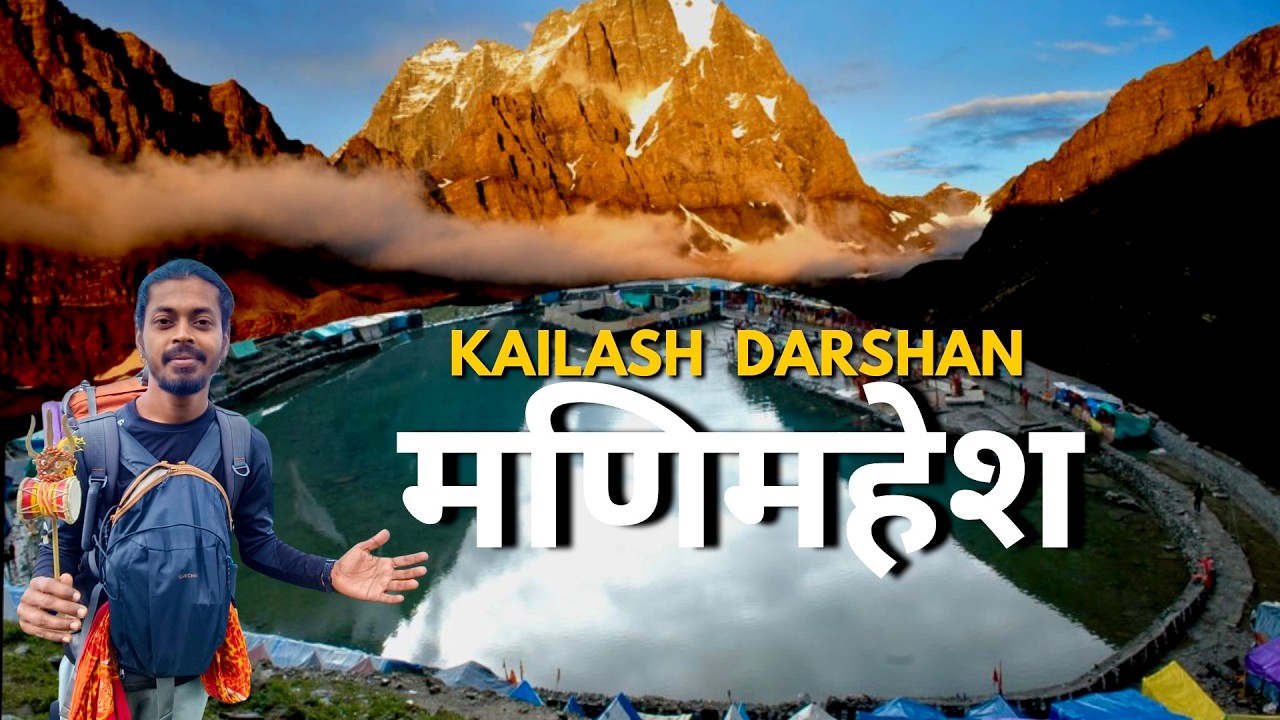 The Divine Beauty of Manimahesh Kailash Lake | A Himalayan Trek to ...
