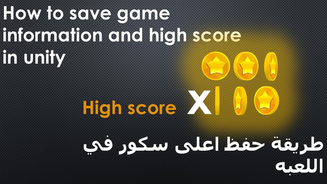 how To Save High Score In The Unity how-to-save-high-score-in-the-unity