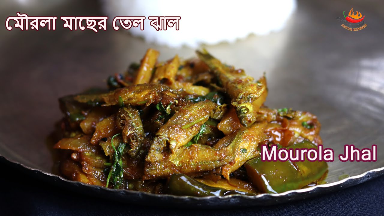 Morola macher jhal | মৌরলা মাছের ঝাল | Mourola Macher jhal | How to ...