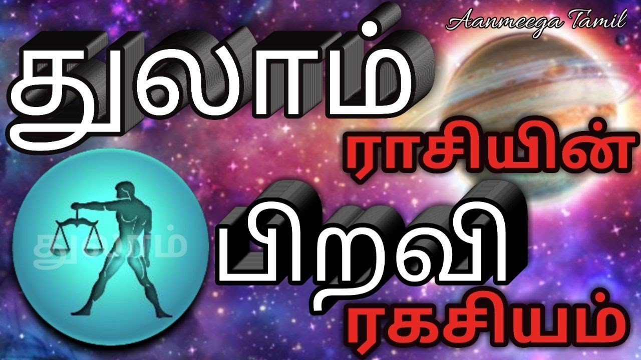 Thulam Rasi Palan Today | Libra zodiac sign in tamil | Today Rasi Palan ...