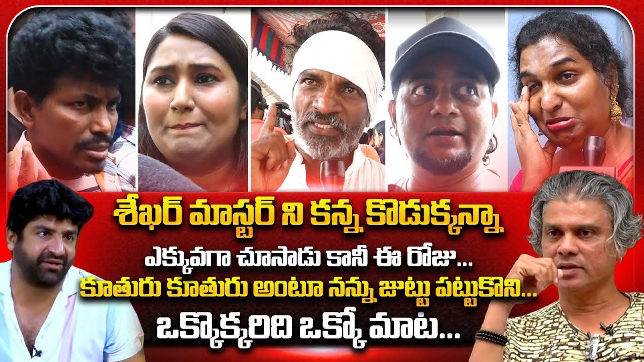 Sekhar Master At Rakesh Master House | Basheer Master, Ganesh Master ...