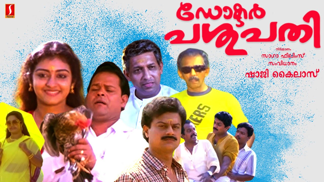 Dr Pasupathy Malayalam Full Movie | Innocent | Rizabawa | Parvathy ...
