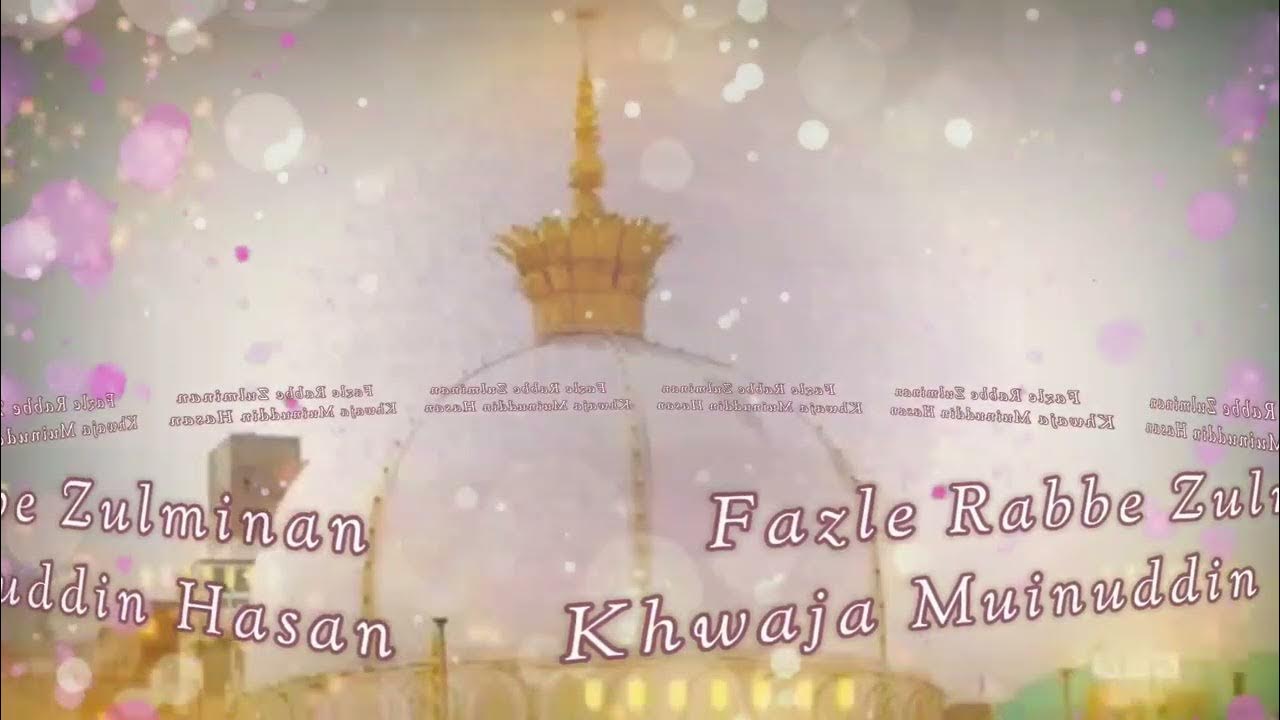 Fazle Rabbe Zulmanan Khwaja Moinuddin Hasan - YouTube