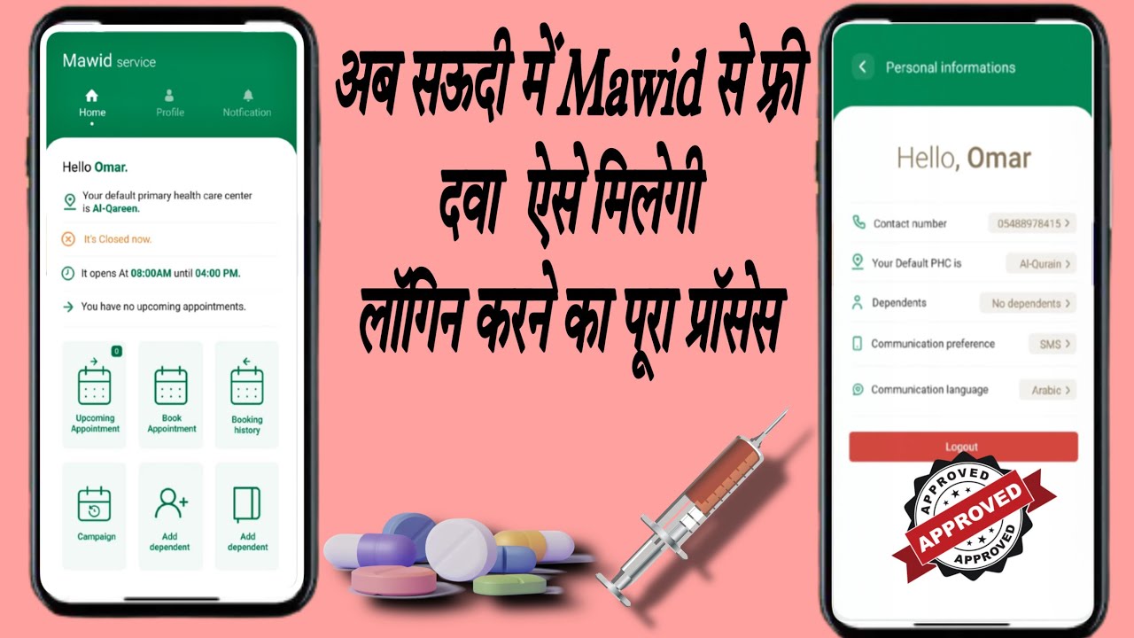 How To Use Mowid App In Saudi Arabia And Get Free Medicine - YouTube