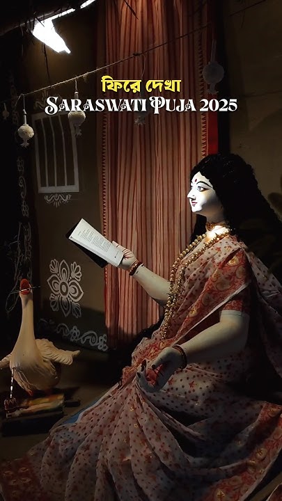 Saraswati Puja Diaries 2025 ️ All In One Frame ফিরে দেখা ️ - YouTube