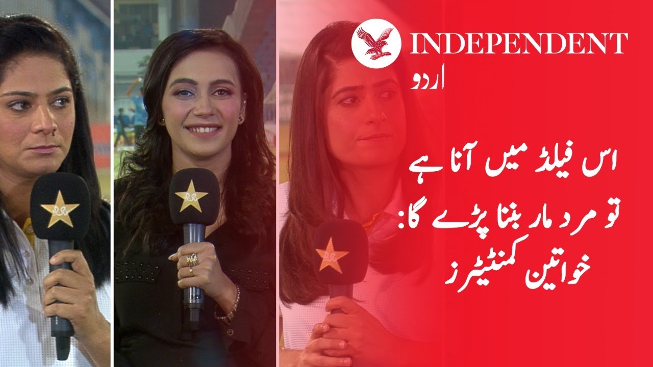 Female cricket commentators are making strides into the male dominated ...