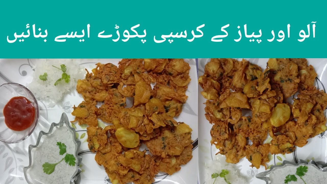 crispy pakora recipe/ Aloo and pyaz ka crispy pokora/fritters recipe ...