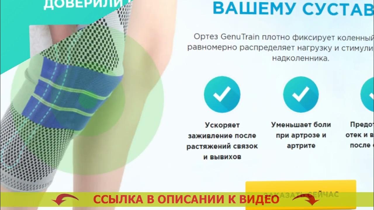 ⭐ КАК ПРАВИЛЬНО ОДЕТЬ БАНДАЖ НА КОЛЕННЫЙ СУСТАВ - YouTube