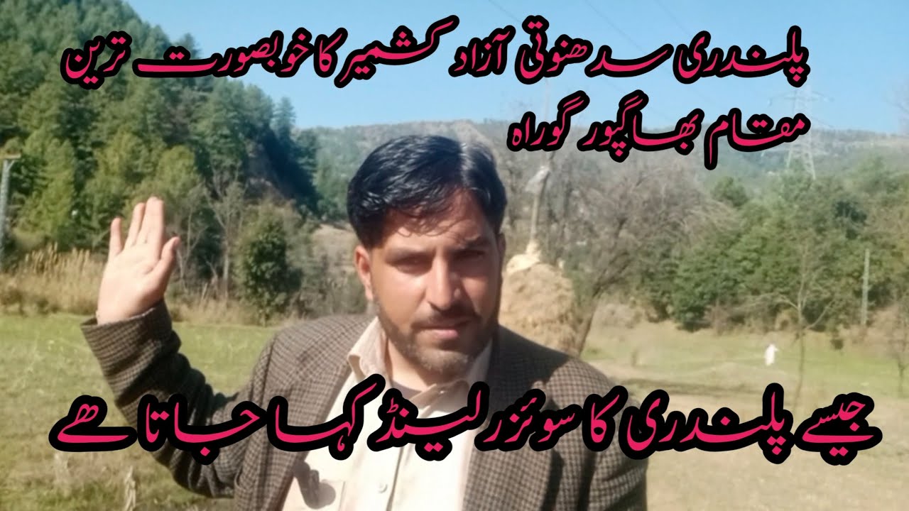Beautifull place of pallandri sudhnouti azad kashmir baghpur ghora# ...
