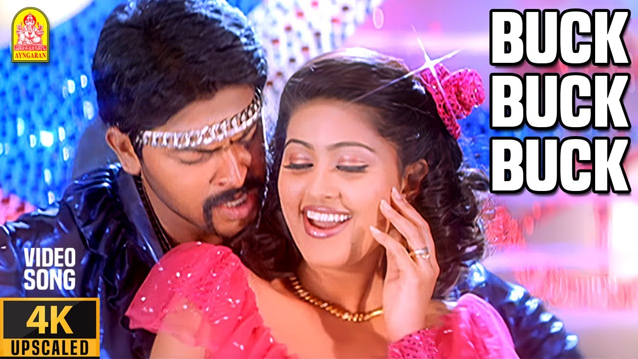 Buck Buck Buck - 4K Video Song | பக் பக் பக் | Parthiban Kanavu ...
