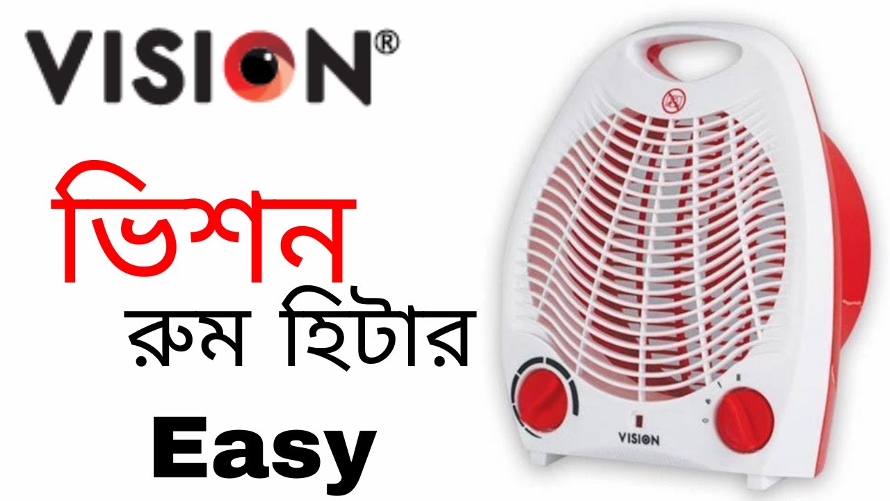 Vision Room Heater।Vision Room Comforter Price in Bangladesh 2022। ভিশন ...
