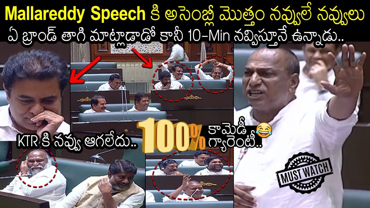 10-Min ఆగకుండా నవ్వుకుంటారు 💯Guarantee😂👌: Minister Malla Reddy Most ...