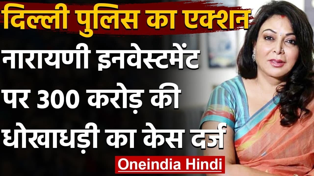 Niira Radia की फर्म पर 300 करोड़ की धोखाधड़ी मामले में केस दर्ज ...