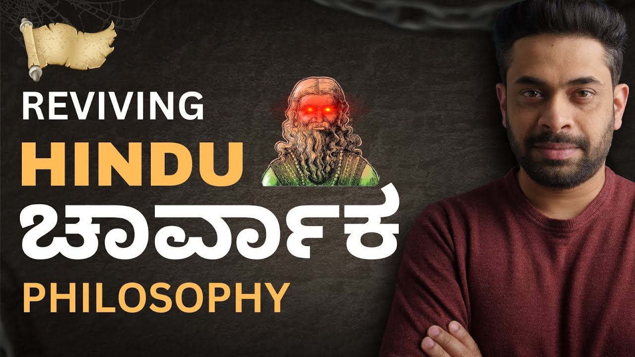 REVIVING HINDU CHARVAKA PHILOSOPHY in ಕನ್ನಡ - ATHEISM | RATIONAL LIVING ...