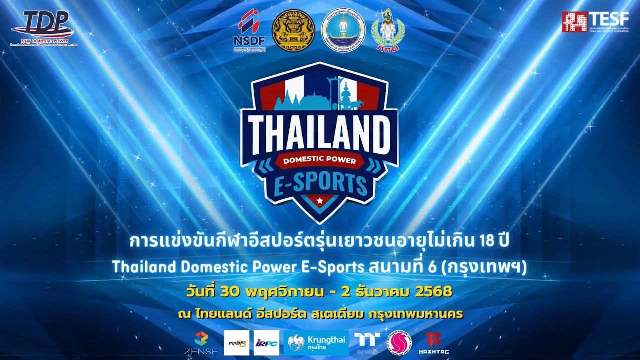 Thailand Domestic Power E-Sports กรุงเทพ - YouTube