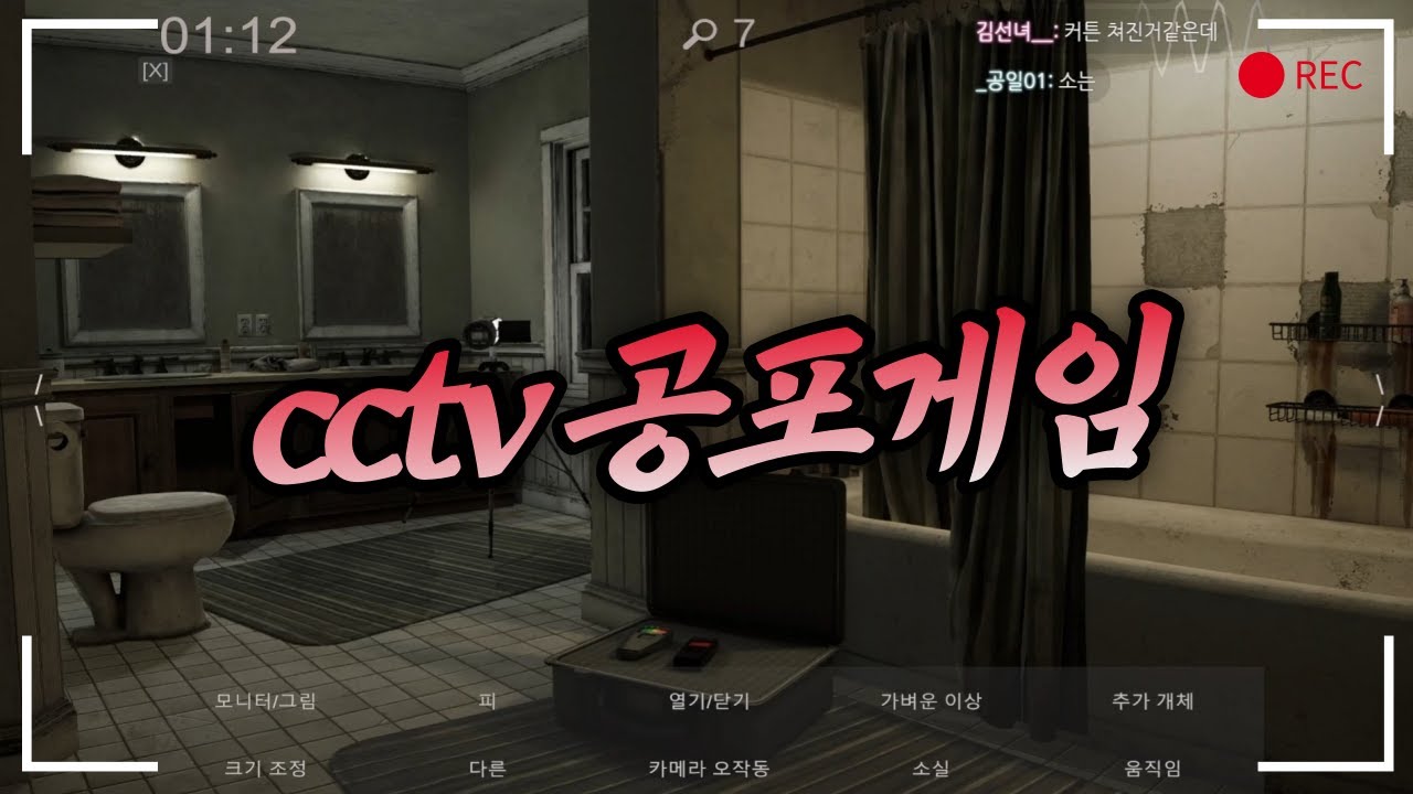 CCTV 감시하는 공포게임..! [Spectator] - YouTube