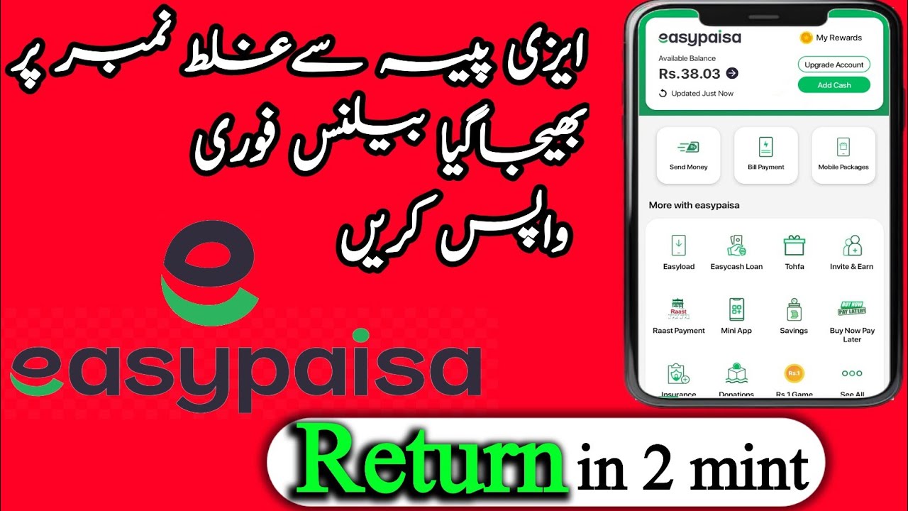 how to reverse easy load from easy paisa | easy load reverse code ...