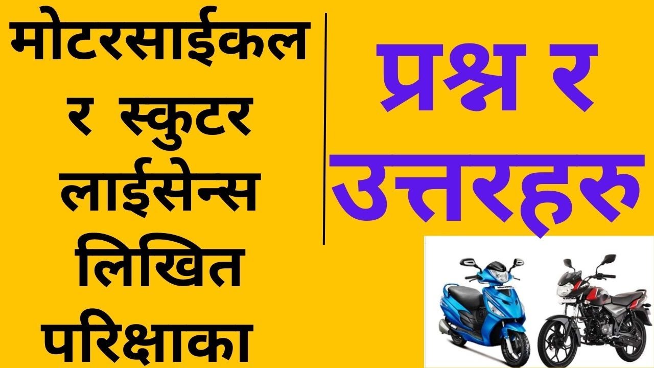 Motorcycle Licence Written Exam Model Questions Driving License motorcycle-licence-written-exam-model-questions-driving-license