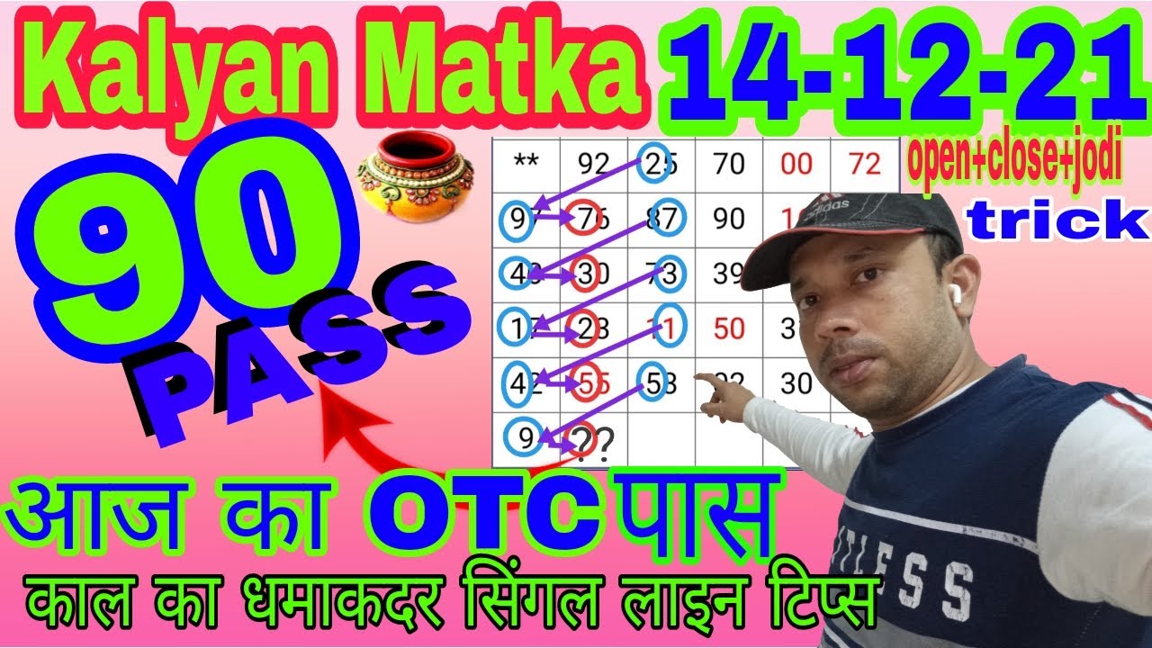 Kalyan Today 14-12-21 | Strong Jodi Trick Today | Satta Matka Kalyan ...