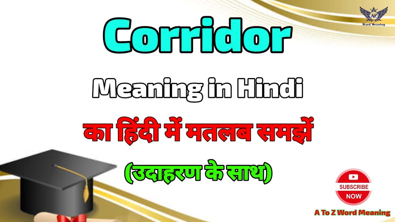 Corridor meaning in Hindi ? Corridor ka kya matlab hota hai ? A To Z ...