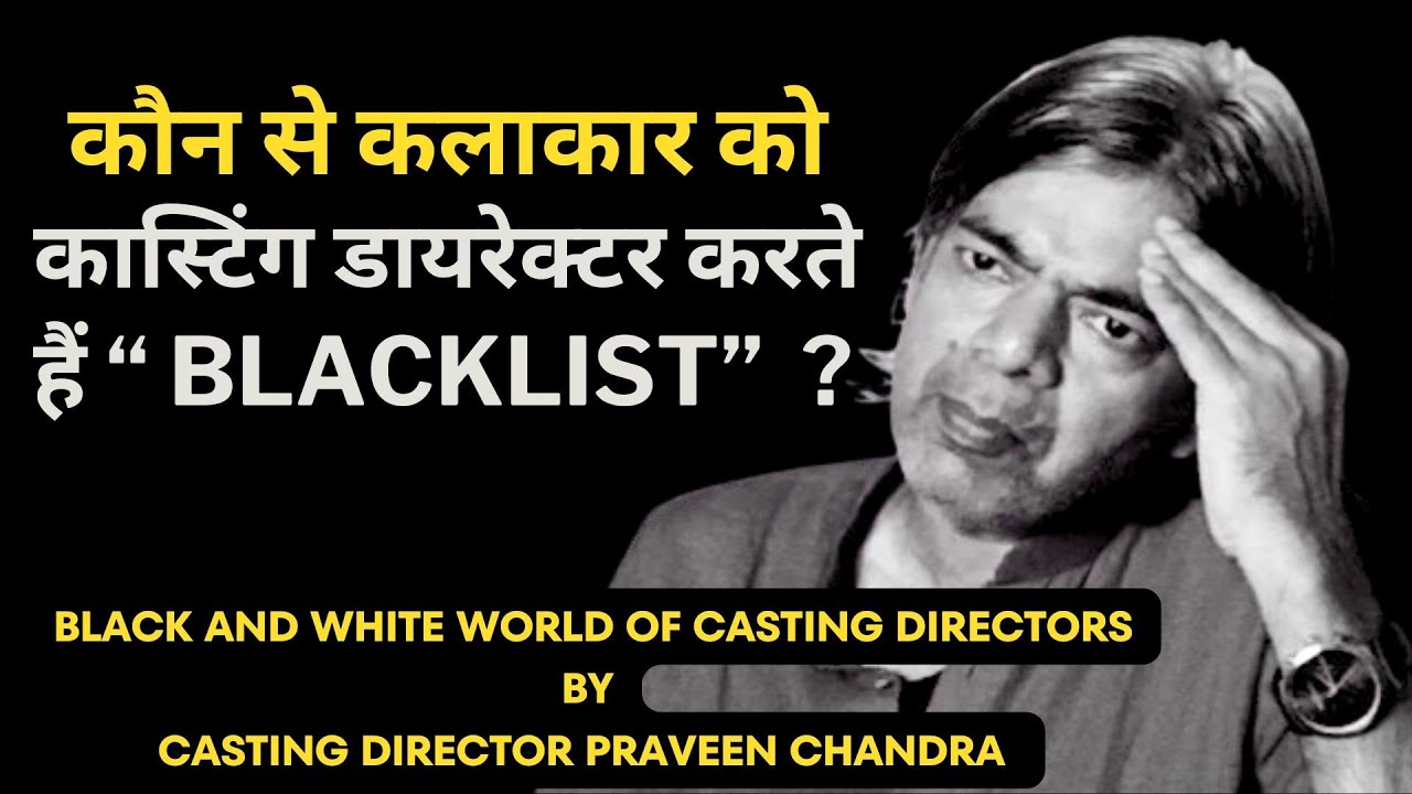Know which actors are blacklisted by casting directors | CASTING ...