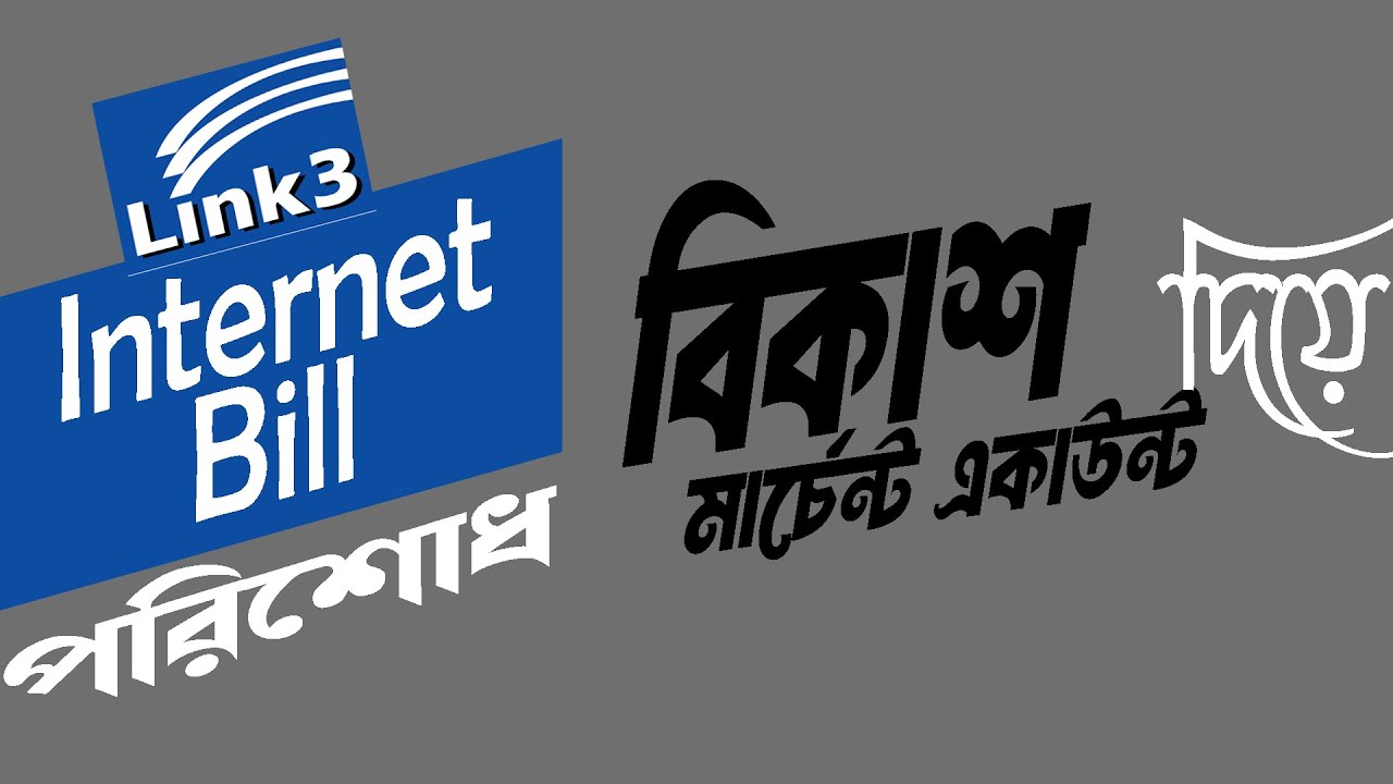 how to internet bill pay system using bKash Merchant Account - YouTube