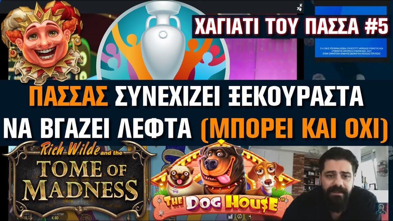 ΣΤΟ ΧΑΓΙΑΤΙ ΤΟΥ ΠΑΣΣΑ_(δεν) ΝΙΩΘΕΙ ΑΦΕΝΤΙΚΟ - YouTube