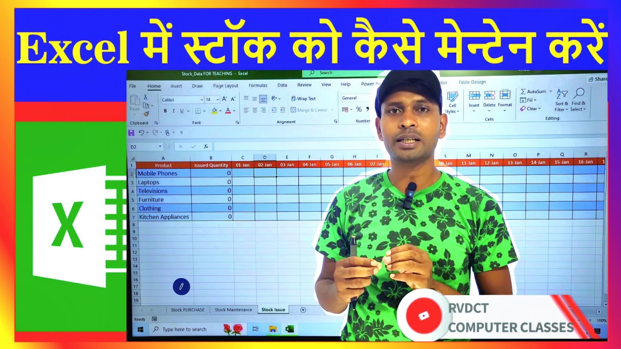 Excel Mein Stock Ko Kaise Maintain Karein: Step-by-Step Guide | How to ...