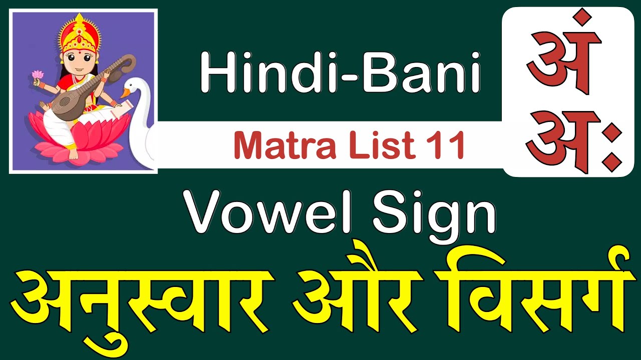 अनुस्वार और विसर्ग - List 11 |Anuswar & Visarg | पढ़ें अनुस्वार और ...