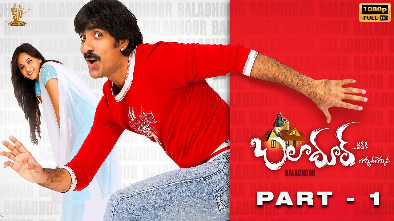 Baladoor Movie Part 1 | Ravi Teja, Anushka Shetty, Krishna, Sunil ...