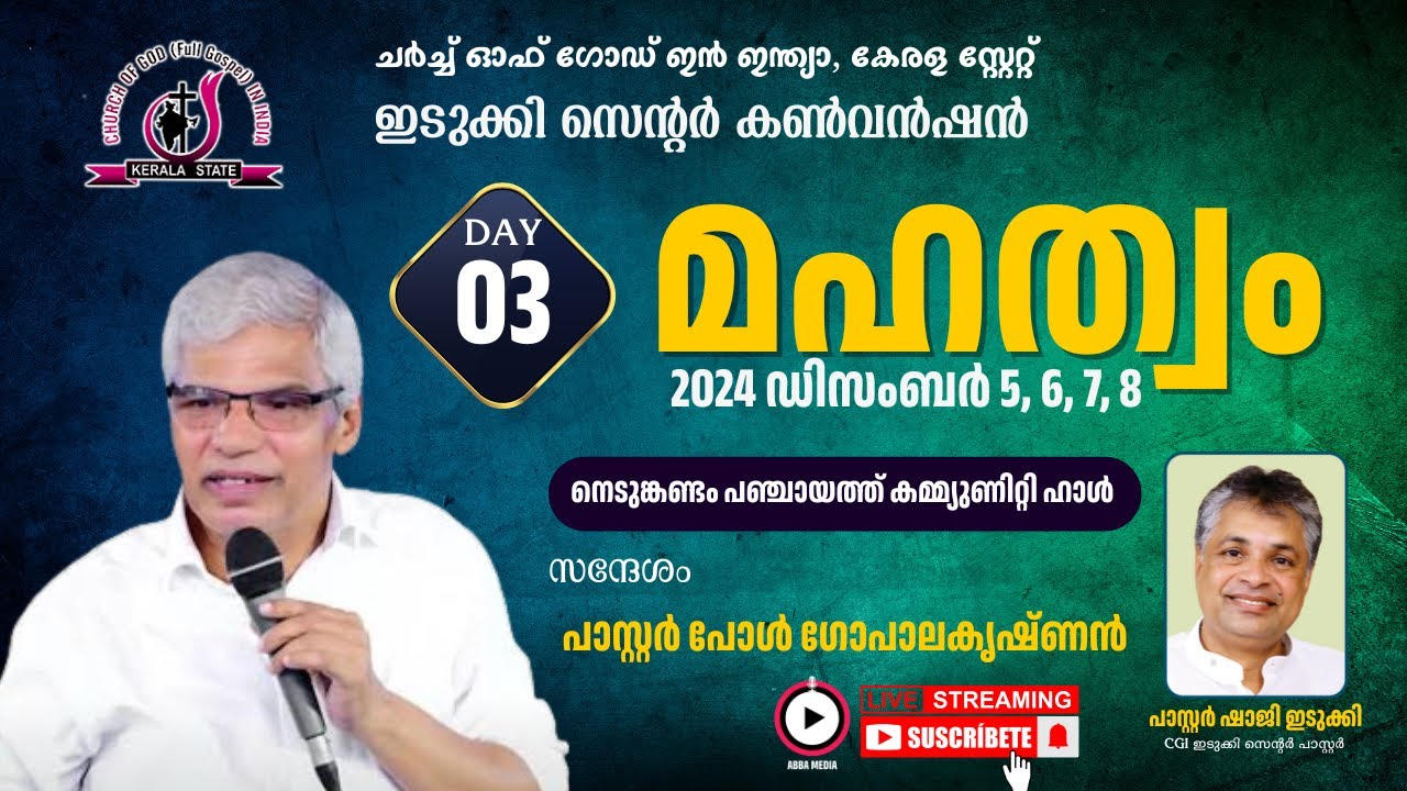 CHURCH OF GOD (KERALA STATE) IDUKKI CENTRE CONVENTION | DAY 03 | PR ...