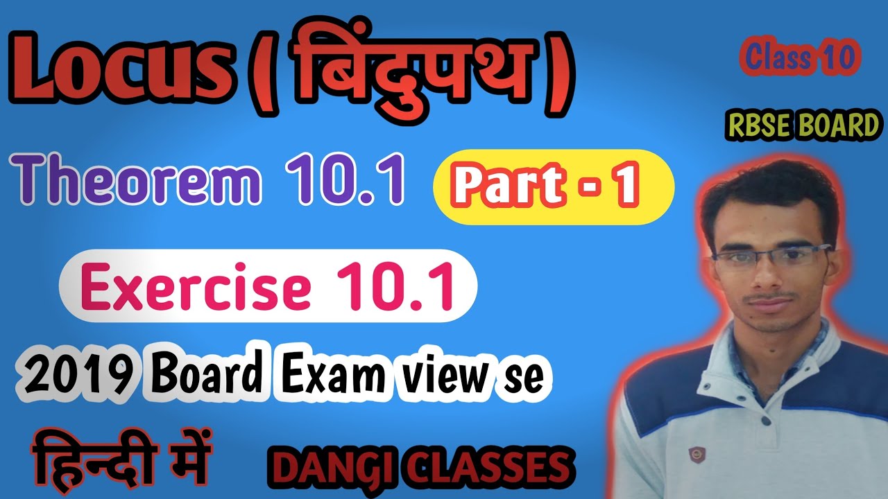 Locus Class 10 | Basic of Locus | Theorem 10.1 Locus Class 10 | बिंदु ...