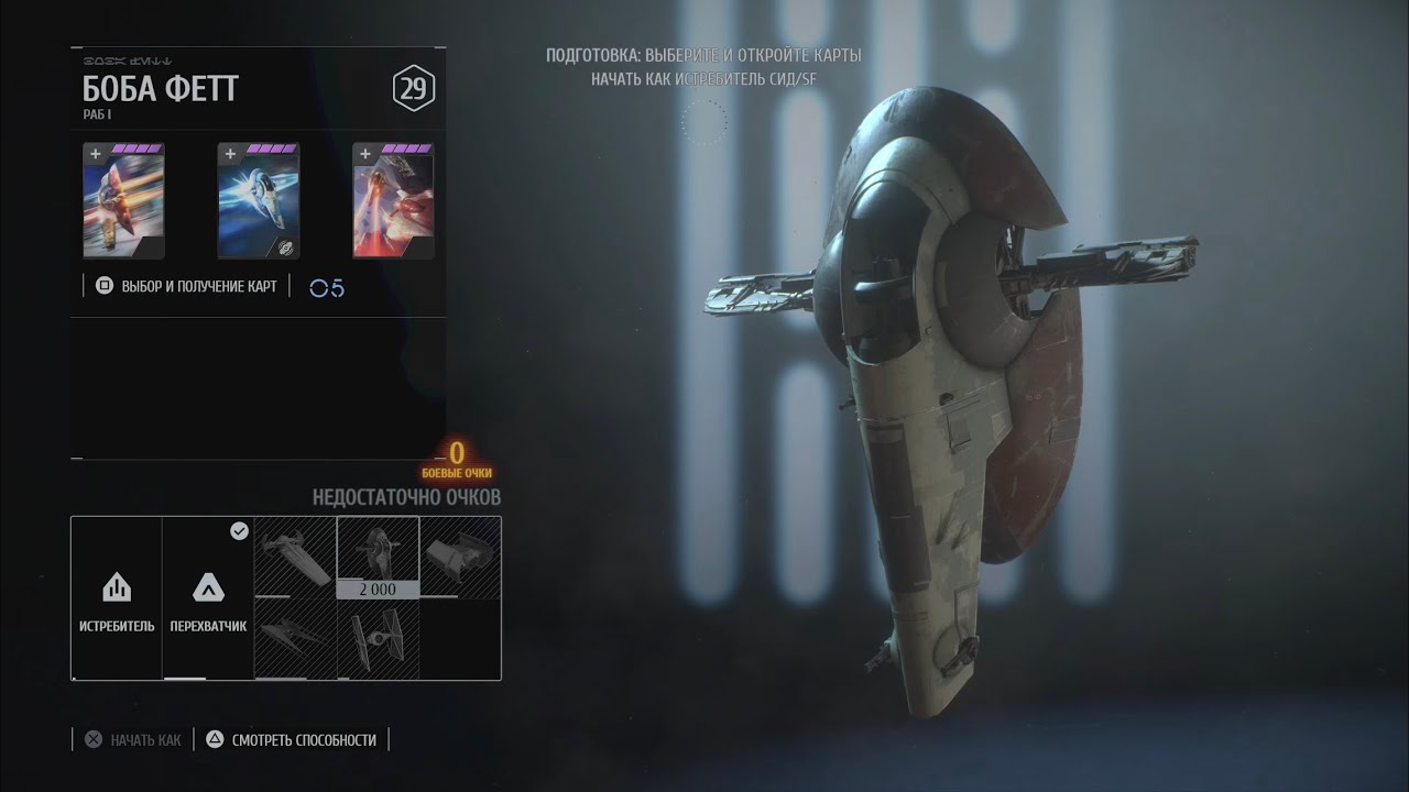 STAR WARS Battlefront II:starfighter assault only PS5 Boba Fett max ...