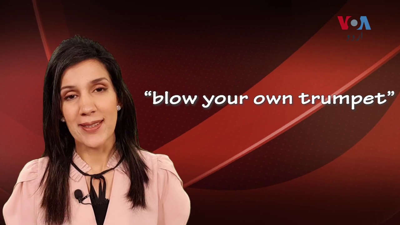 English in a Minute: Blow Your Own Horn: Faiza Bukhari - YouTube
