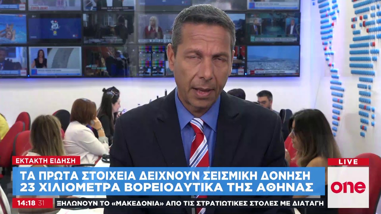 Ισχυρή σεισμική δόνηση στην Αθήνα - YouTube