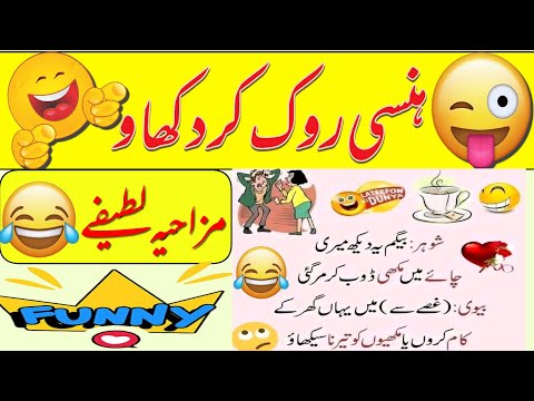 funny status for|urdu funny jokes|urdu funny latify|@bobienjoyments9653