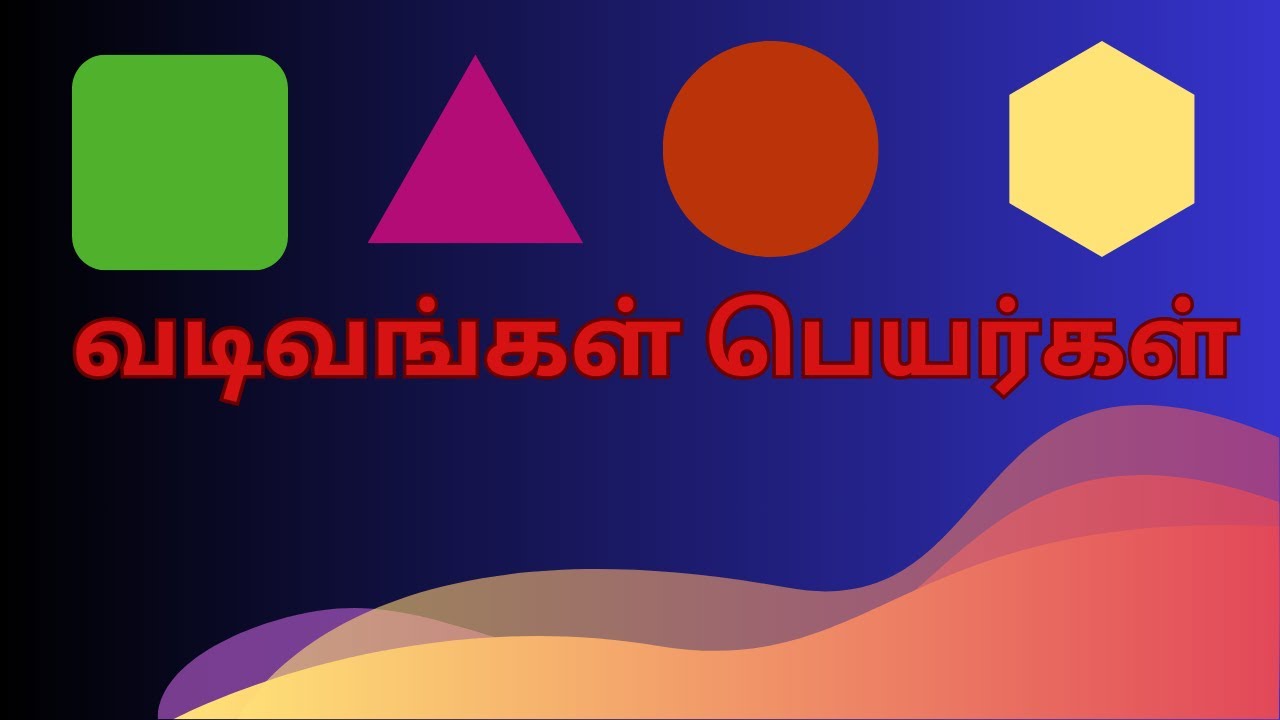 shapes names in tamil/vadivangalin peyargal - YouTube