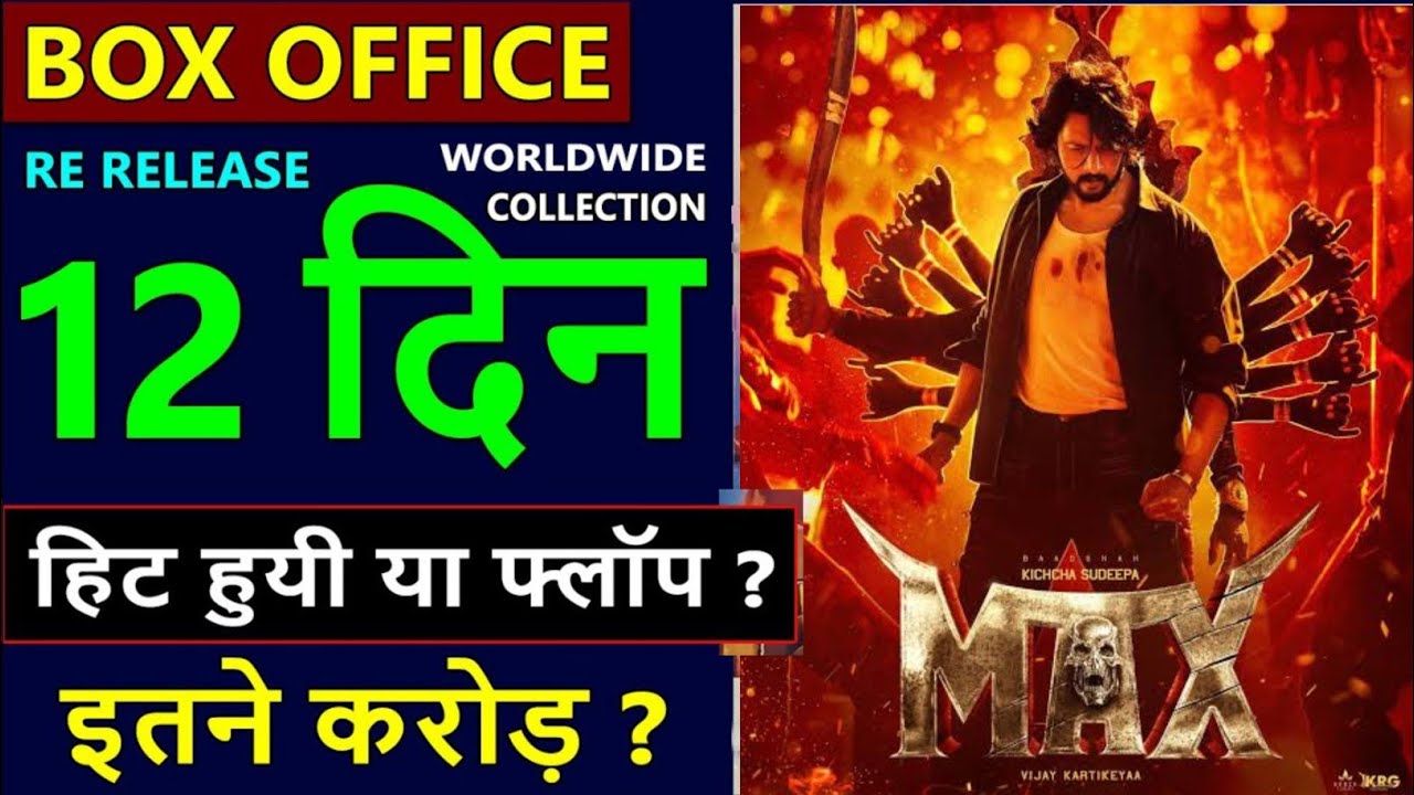 Max Box Office Collection Day 12 | Max Blockbuster Worldwide collection ...