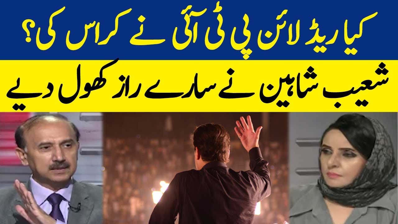 PTI Crossed the Red Line? | Shoaib Shaheen | Dawn News - Dawnnews