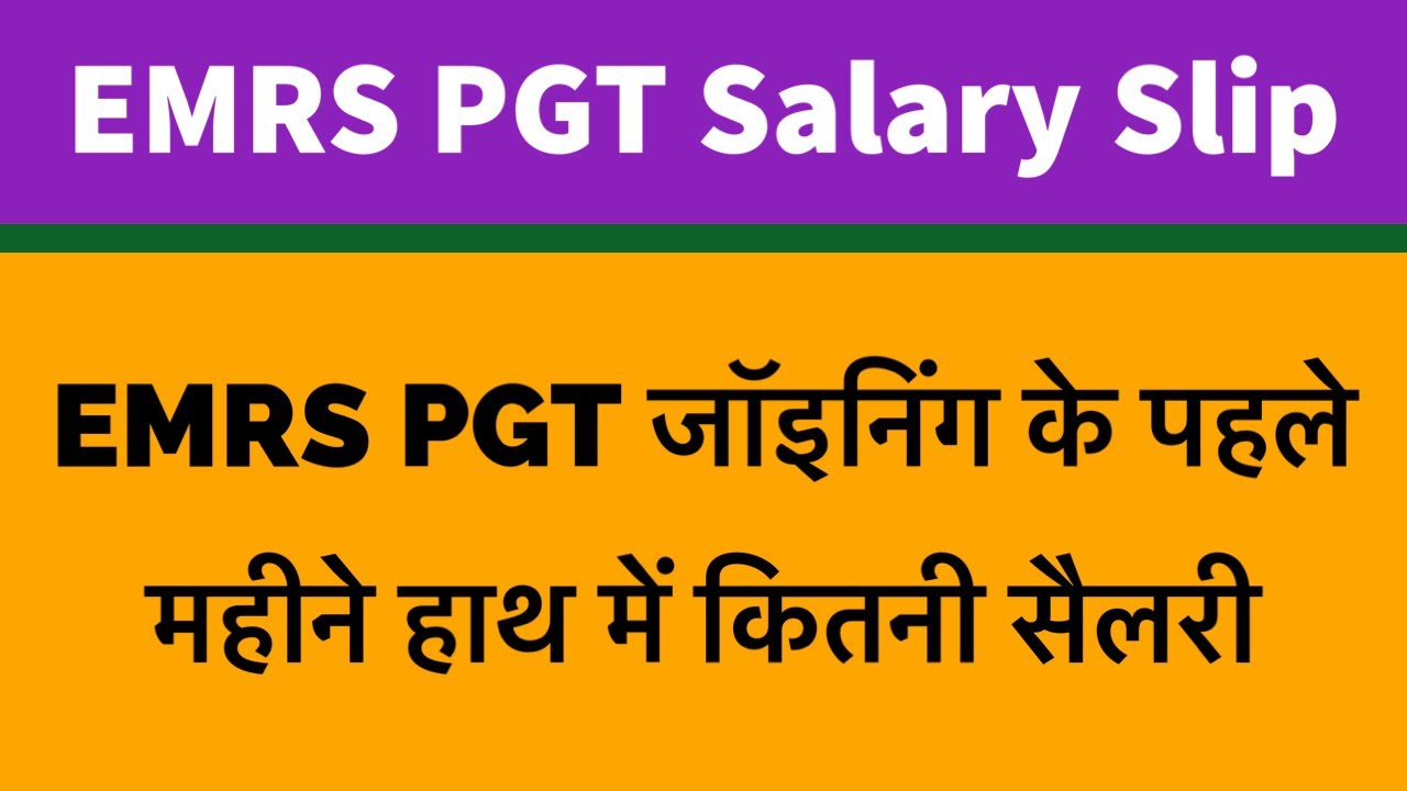 EMRS PGT Salary Slip EMRS PGT First Month In Hand Salary YouTube emrs-pgt-salary-slip-emrs-pgt-first-month-in-hand-salary-youtube